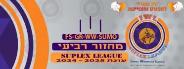 Suplex League 2024-2025 מחזור 4 ליגת סופלקס - Jiu-Jitsu Tournament in ...
